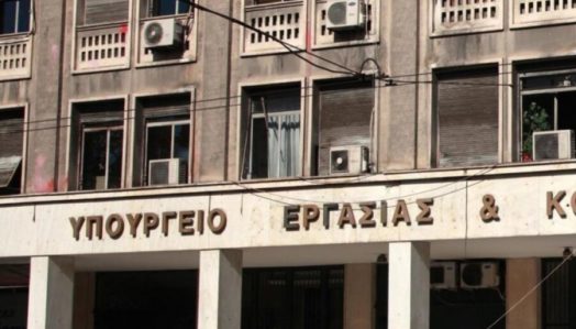 Οδηγίες για έκδοση Προσωρινού Αριθμού Μητρώου Κοινωνικής Ασφάλισης (Π.Α ...
