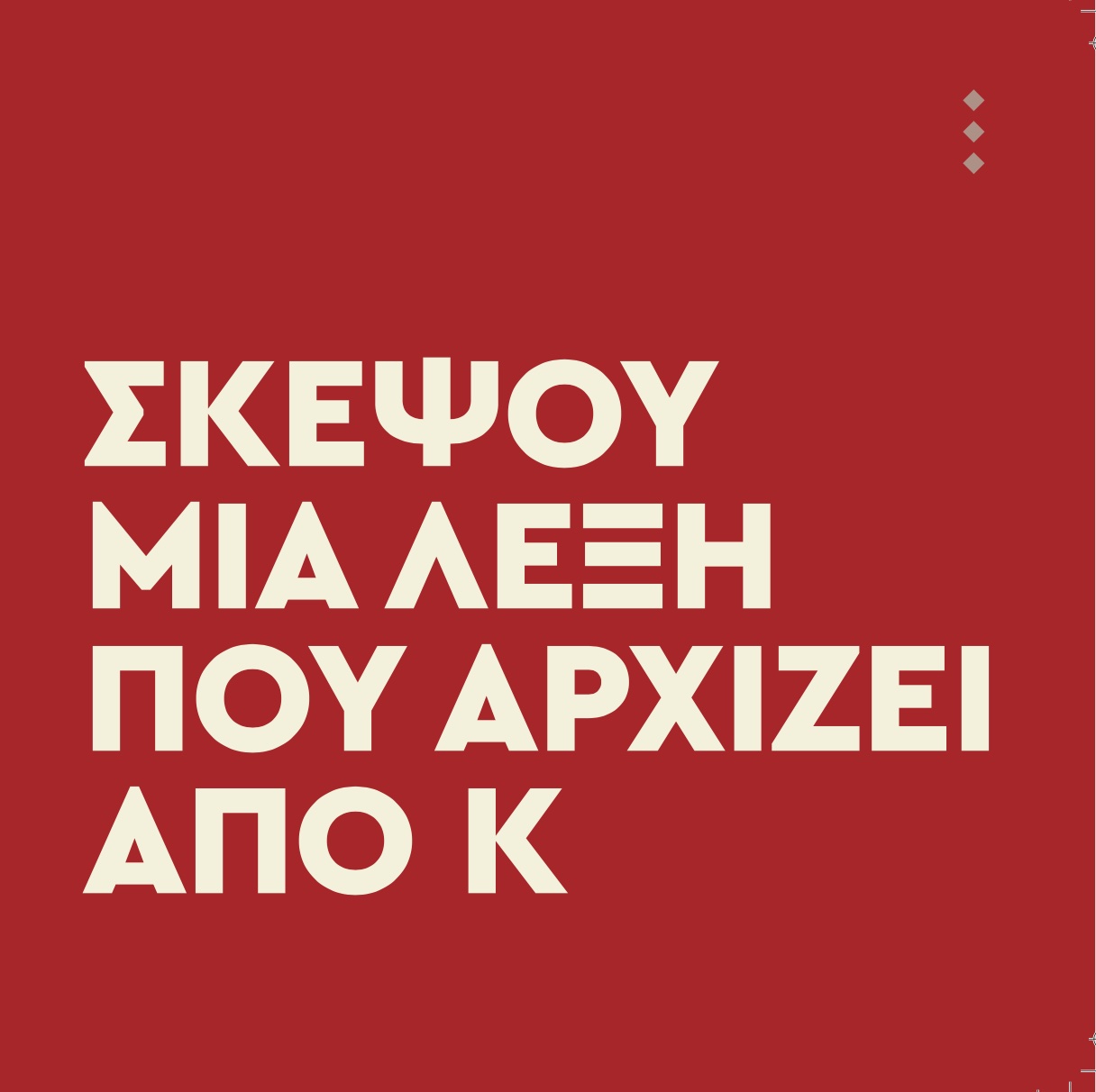 ΝΕΟ ΚΑΘΕΣΤΩΣ ΓΙΑ ΑΝΑΠΗΡΙΚΗ ΣΥΝΤΑΞΗ - K3