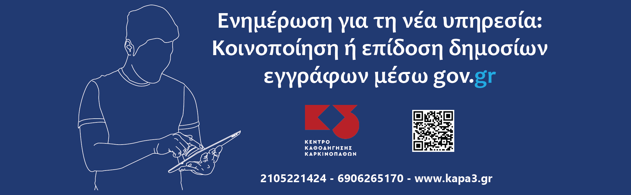 Ενημέρωση για τη νέα υπηρεσία: Κοινοποίηση ή επίδοση δημοσίων εγγράφων ...